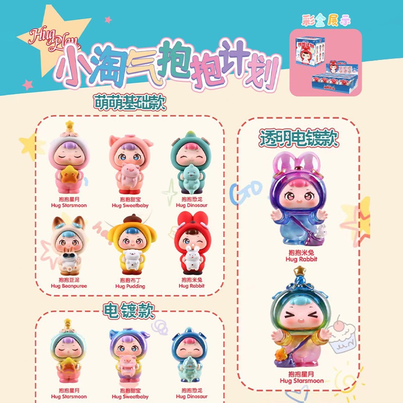 Jual LITTLE GIRL HUG SERIES Blind Box / blind box kacang | Shopee Indonesia