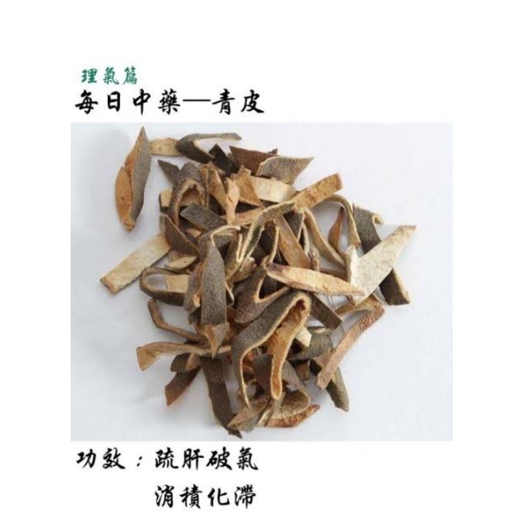 Jual 100gr Qing Pi Si Premium Green Tangerine Peel / Vatica Mangachapoi ...