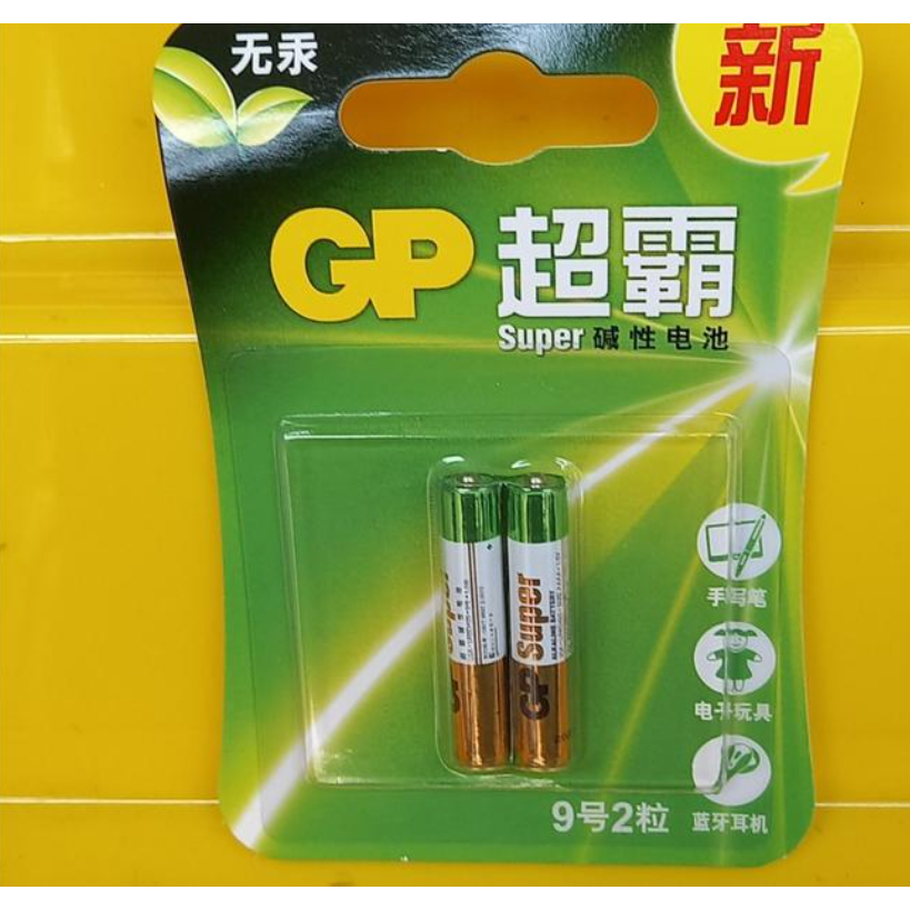 Jual Baterai AAAA / A4 1.5V Alkaline GP isi 2pcs | Shopee Indonesia
