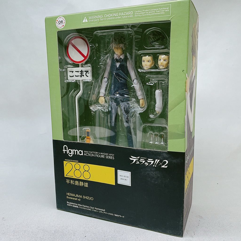 Jual Goodsmile Company Figma 288 Heiwajima Shizuo | Shopee Indonesia