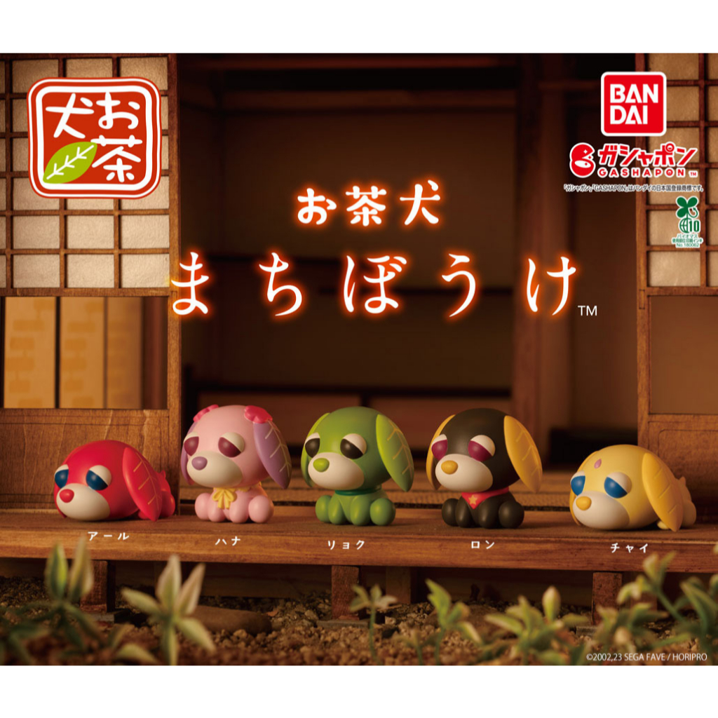 Jual [READY STOCK] Machiboke Ochaken [GACHAPON] | Shopee Indonesia