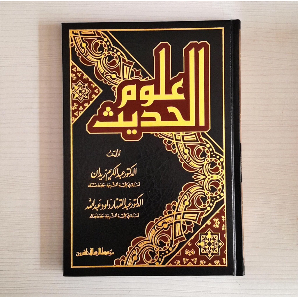 Jual KITAB Ulumul Hadith Sheikh Abdul Karim Zaidan | Ulum Al Hadith ...