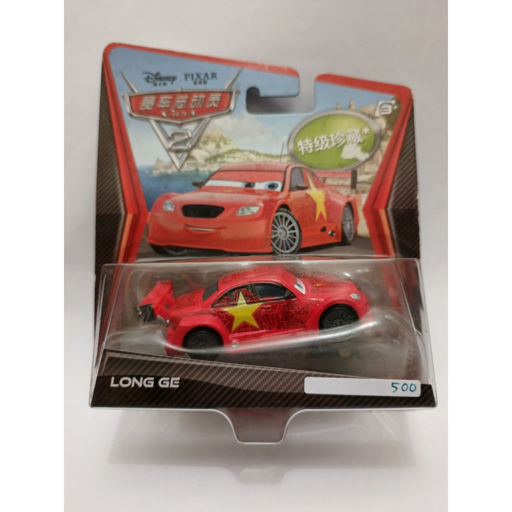 Jual CARS DISNEY LONG GE ORIGINAL | Shopee Indonesia