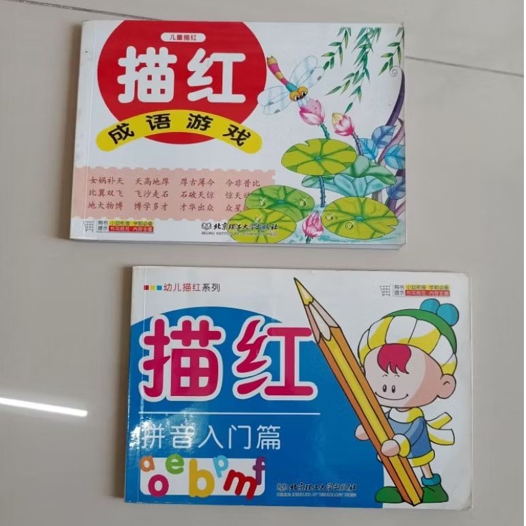 Jual Buku Belajar Bahasa Mandarin Beijing Institute of Technology Press ...