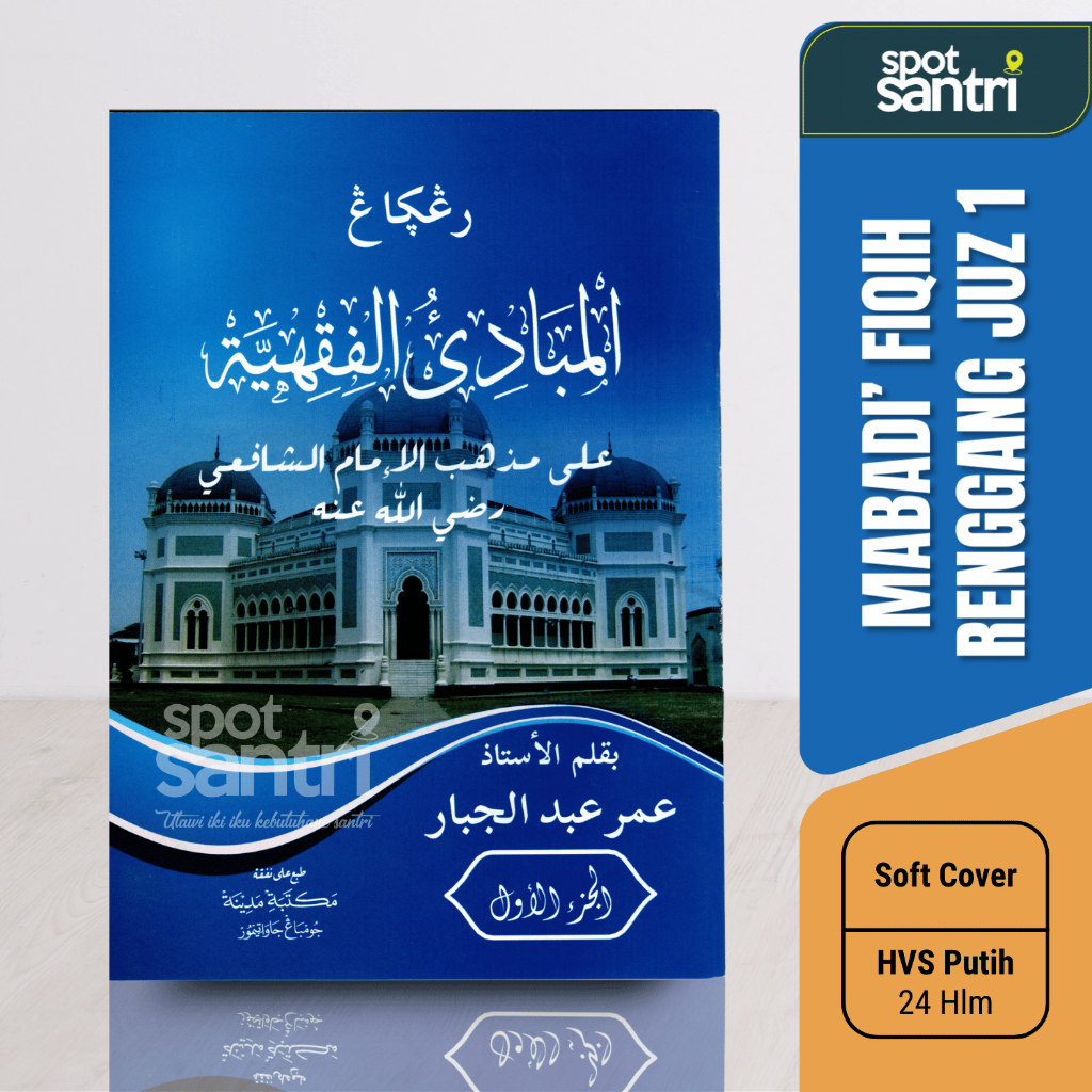 Jual Kitab Mabadi' Fiqih Juz 1 Teks Renggang Kosongan - Ukuran A5 ...