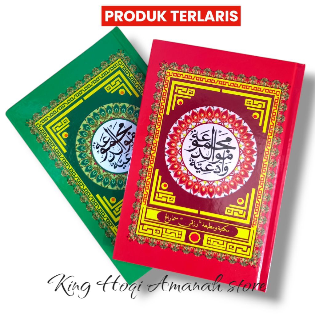 Jual Buku Kitab Maulid Al-Barjanji | Berjanji | Barjanjen Arab A5 Hard ...