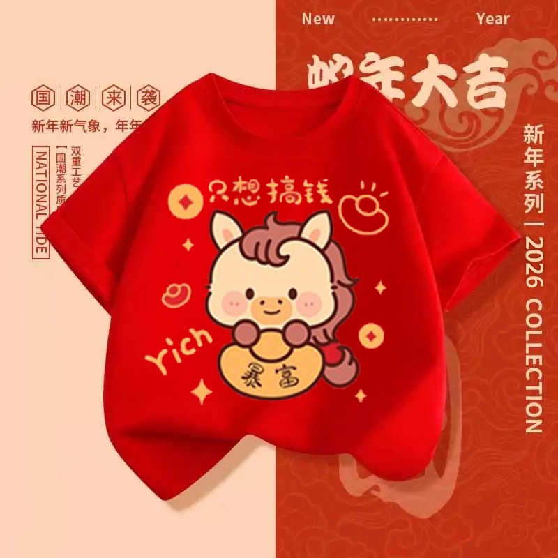 Jual Herlin Collection-Kaos Couple Keluarga IMLEK/SINCIA 2026 Horse ...