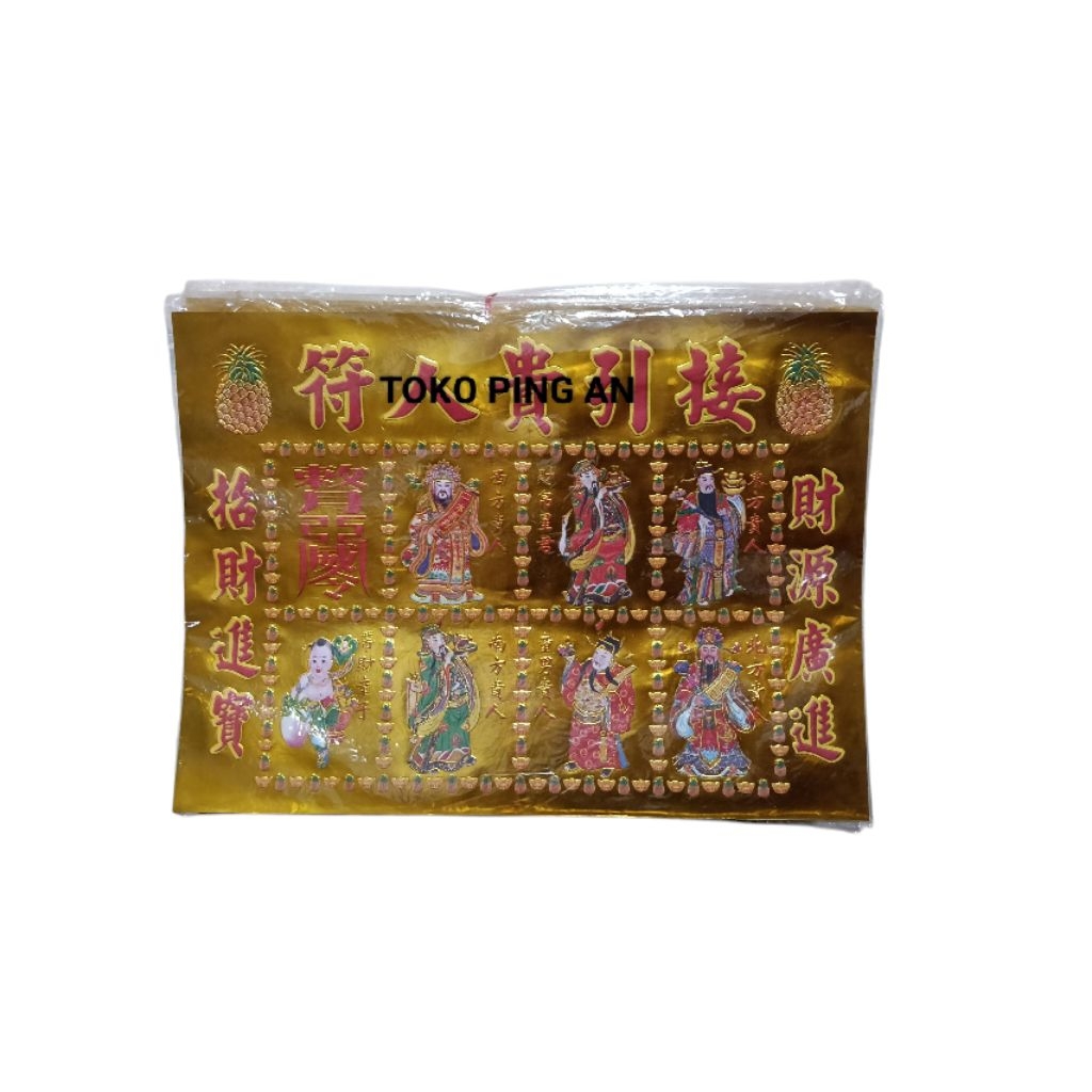 Jual KERTAS SEMBAHYANG KUI LIN HU FULL EMAS 1 BUNGKUS 40 LEMBAR KUI JIN ...