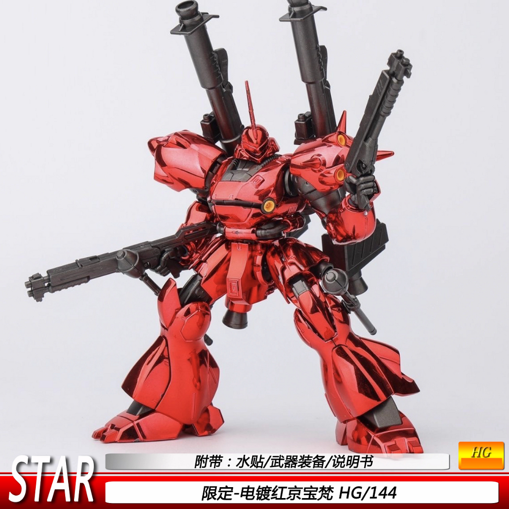 Jual Star Model HG 1/144 Kampfer Metallic Red Color Model kit Plamo ...