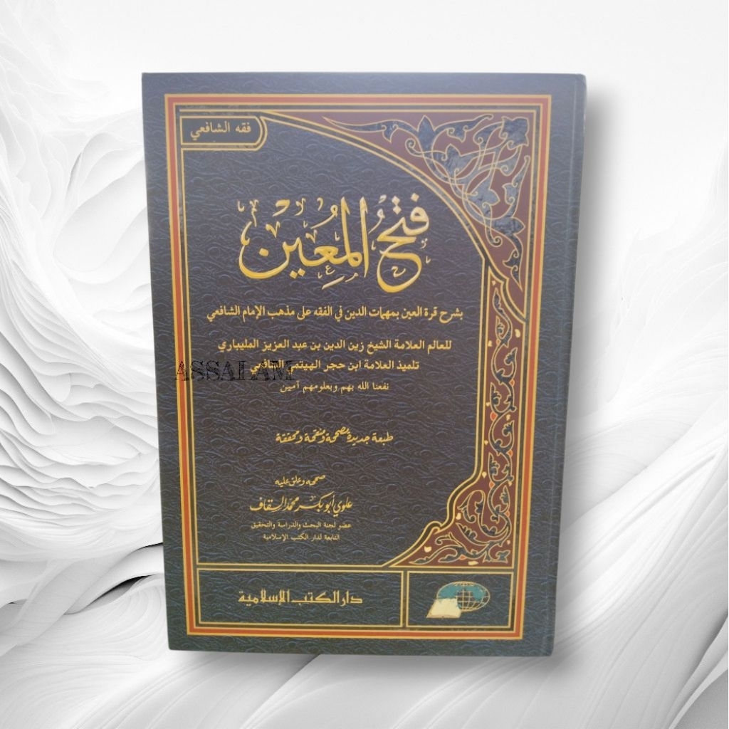 Jual Buku/Kitab FATHUL MUIN MU'IN ISLAMI JAKARTA muin mu'in kitab ...