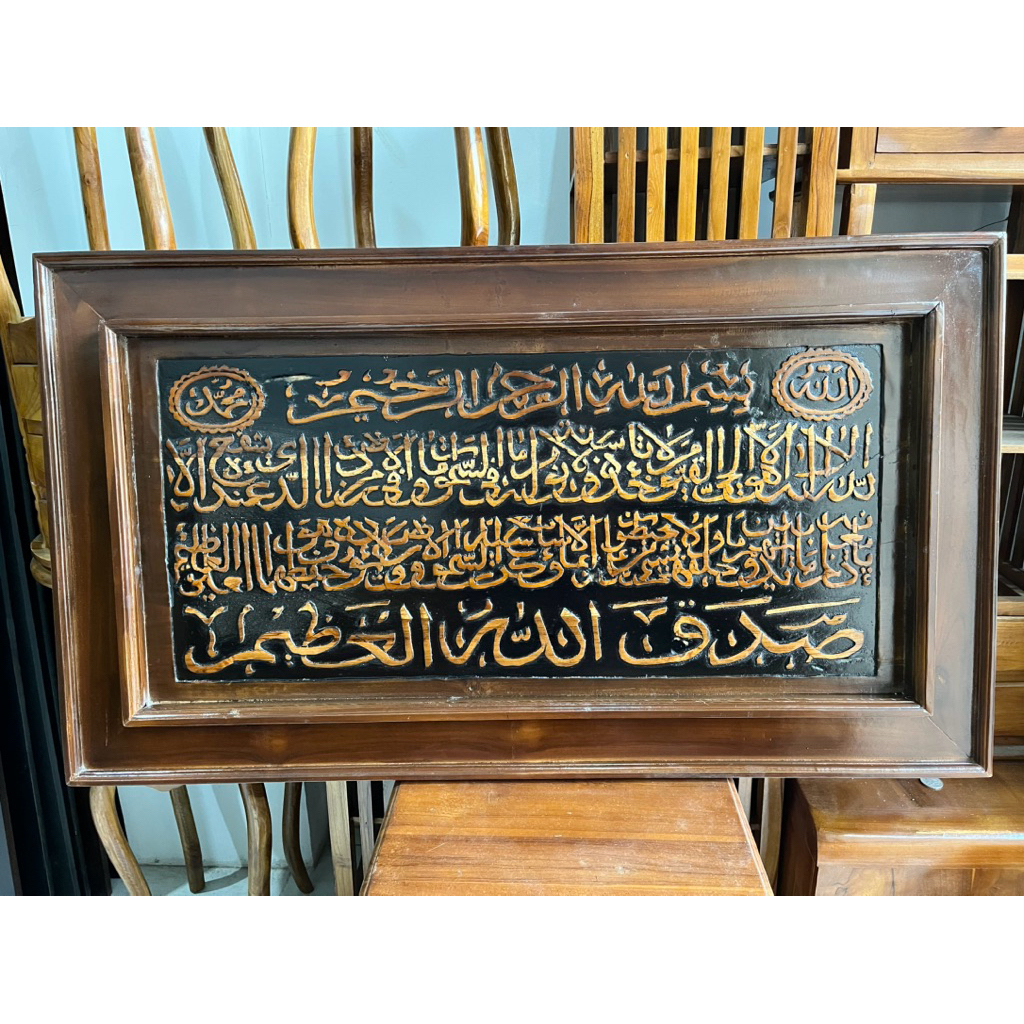 Jual Kaligrafi Ayat Kursi Timbul Kayu Jati Ukiran Mewah 100cm x 60cm ...