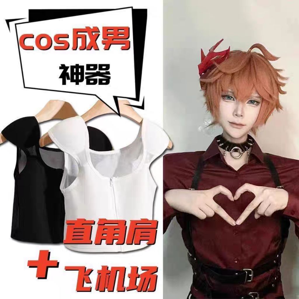 Jual [ Pre-order ] Chest Binder + shoulder Pad Cosplay | Shopee Indonesia