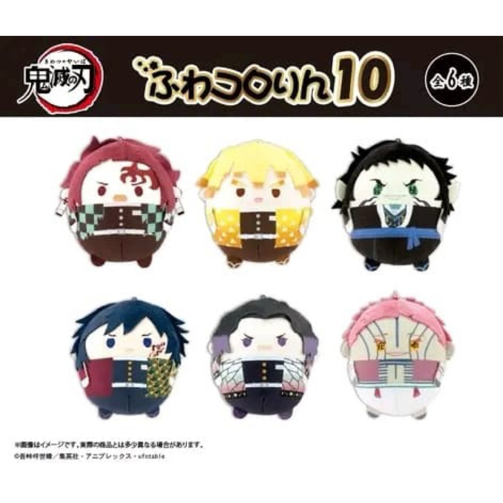 Jual INA Split Fuwakororin Kny/Demon Slayer Vol. 10 | Shopee Indonesia