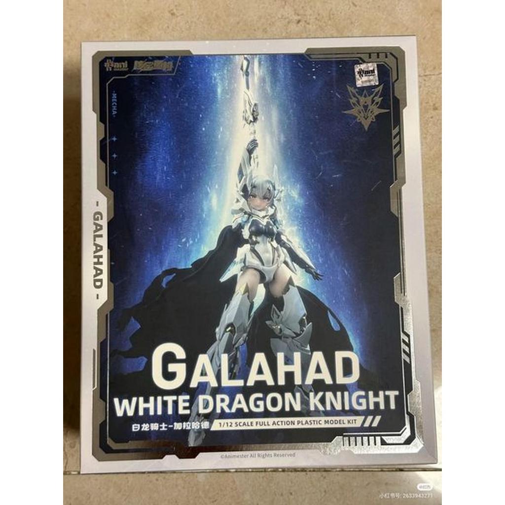 Jual Animester Galahad White Dragon Knight 1/12 Model Kit | Shopee ...