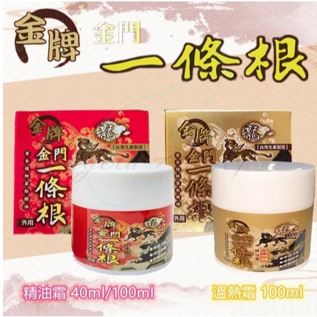 Jual KOYO TAIWAN KINMEN YI TIAO GEN ESSENTIAL OIL KINMEN SORE PATCH ...