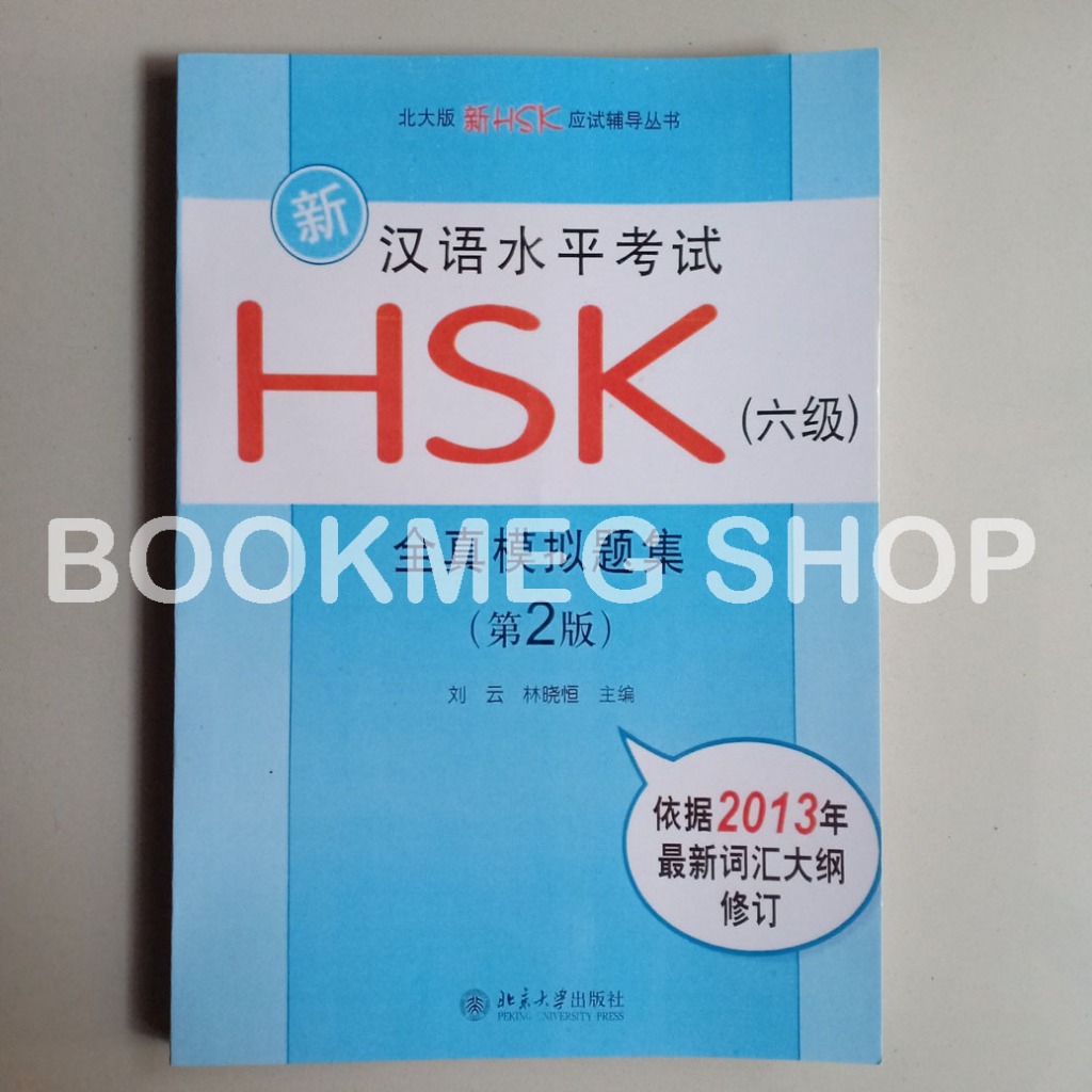 Jual BUKU NEW HSK SIMULATED TEST PAPERS FOR CHINESE PROFICIENCY TEST ...