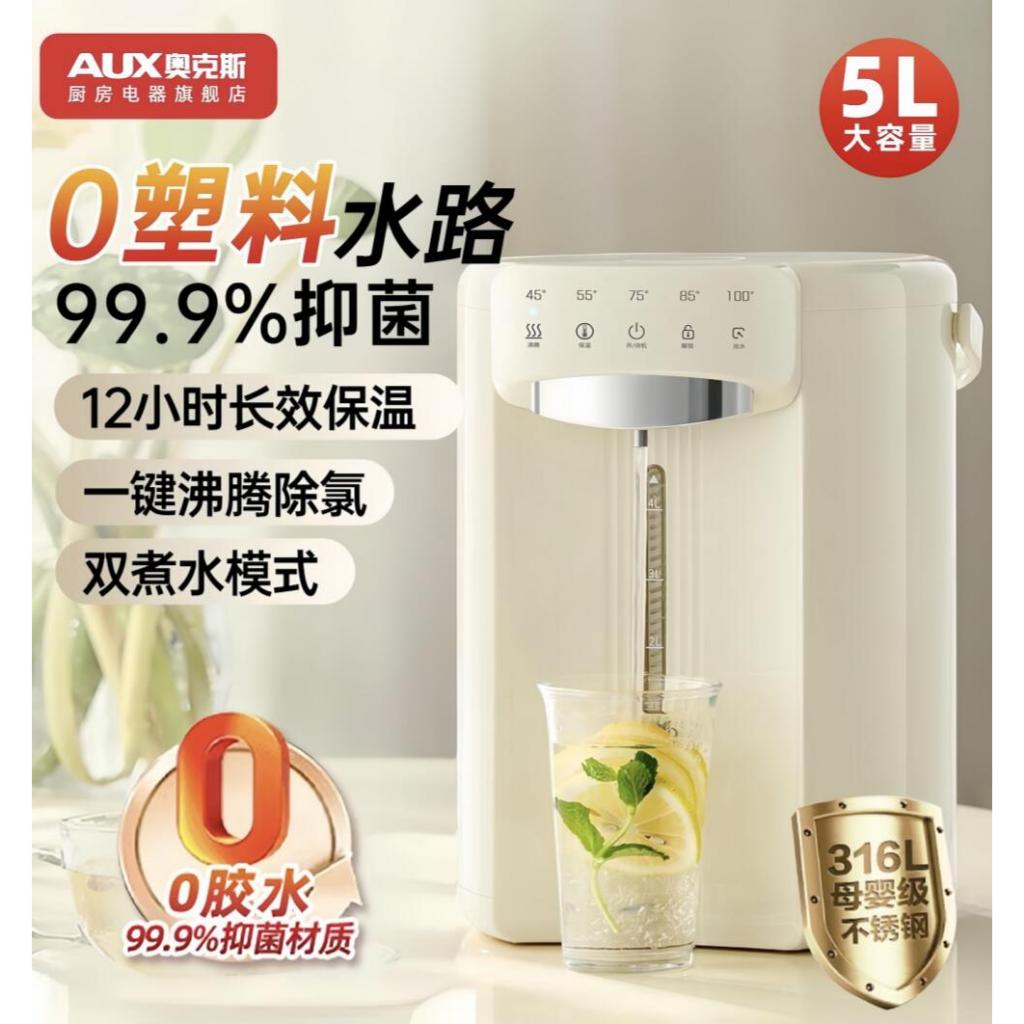 Jual Aux 5L suhu konstan botol air pintar 2025 rumah baru botol air ...