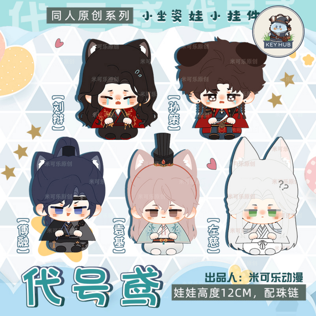 Jual [PRE-ORDER] Plushie Doll Ashes of the Kingdom Zuo Chi Sun Ce Liu ...