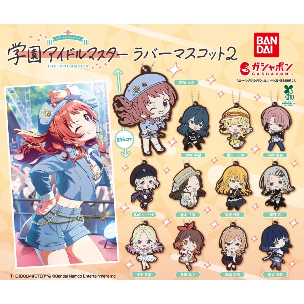 Jual Gakuen Idolmaster iDOLM@STER Capsule Rubber Mascot 2 Hanami Saki ...