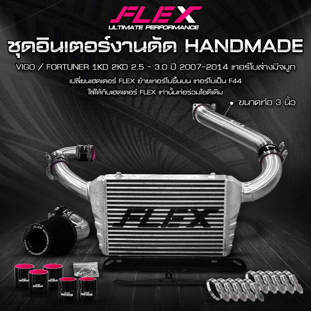 Jual Intercooler FLEX 2KD Turbo Atas F44 F46 F55 Rhf Innova Fortuner ...