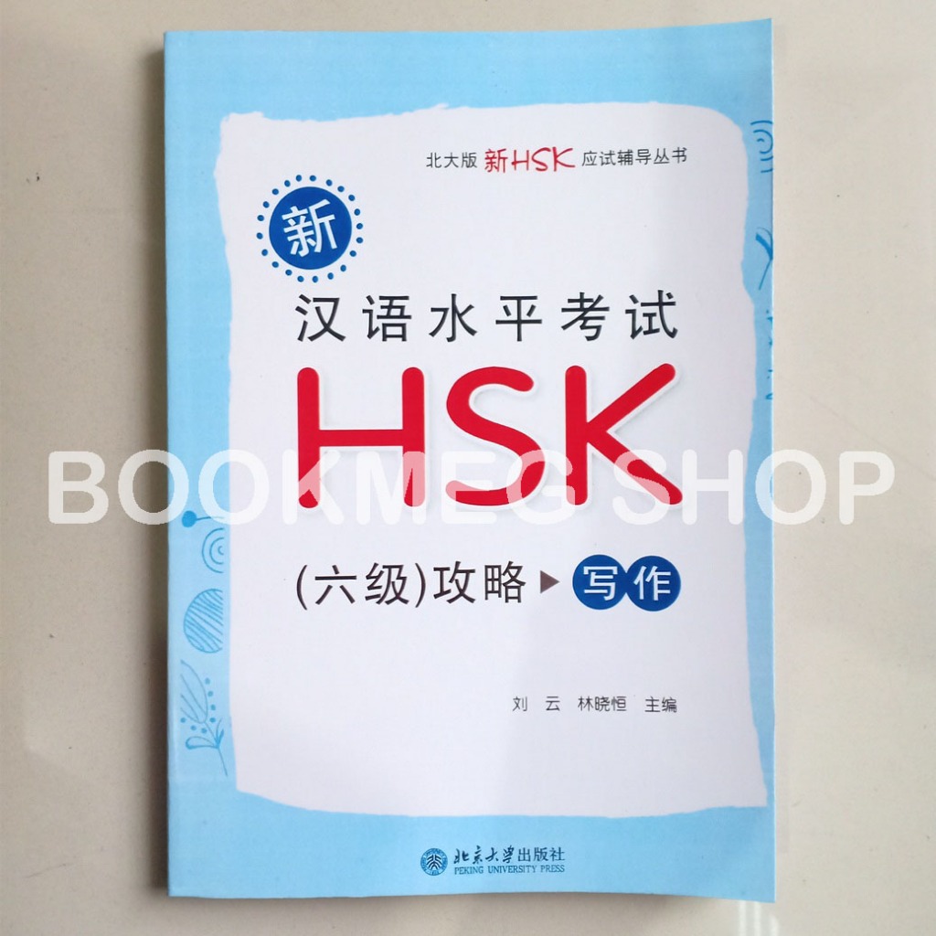 Jual BUKU NEW HSK PREPARATIONS LEVEL 6 WRITING (XIN HAN YU SHUI PING ...