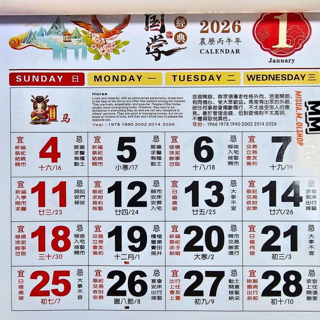 Jual KALENDER DINIDNG GIOK BINGKAI EMAS 2026/KALENDER BULANAN CINA 2026 ...