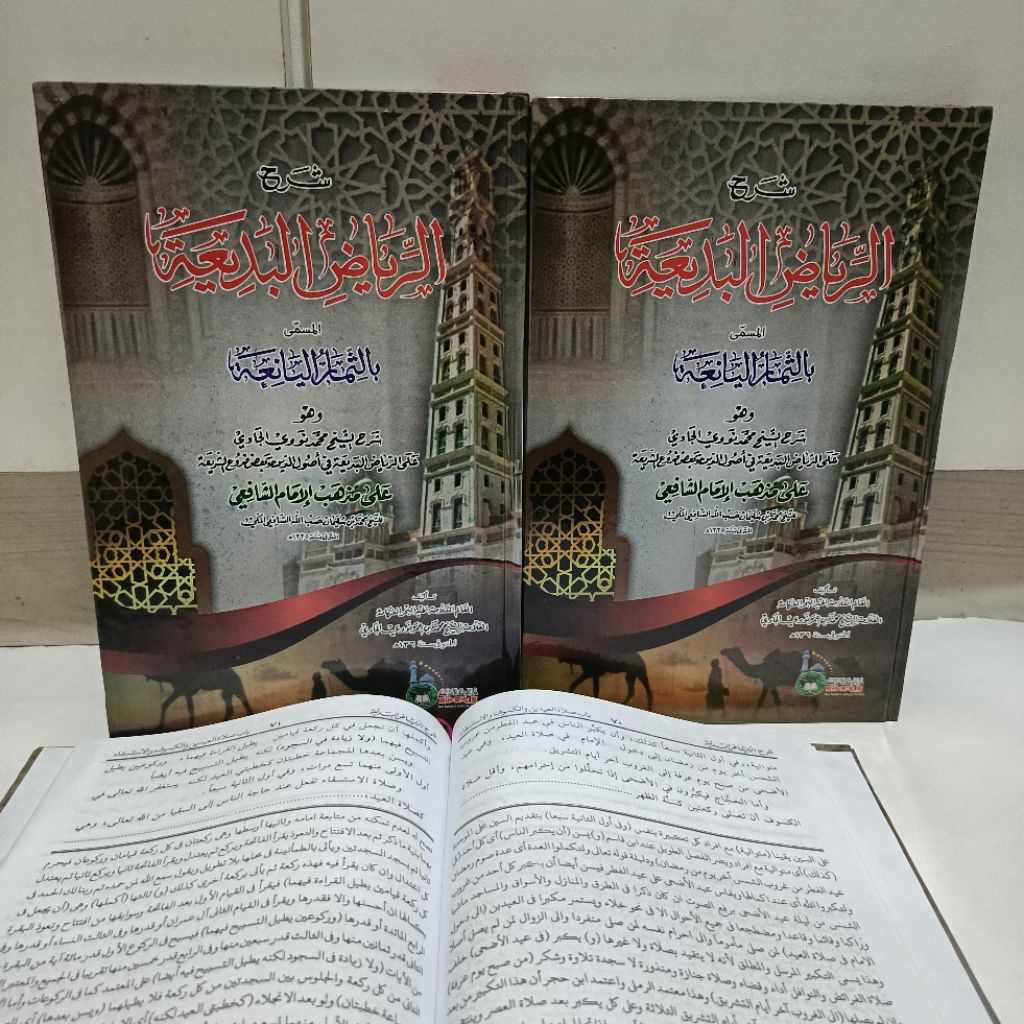 Jual KITAB RIYADUL BADIAH HARD COVER HVS PUTIH DRI | Shopee Indonesia