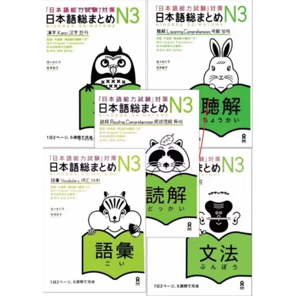 Jual ai-library Paket Buku Nihongo Soumatome N3: Goi, Kanji, Bunpou ...