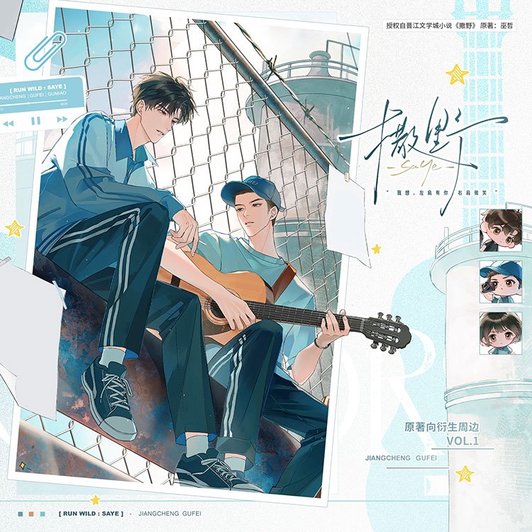 Jual PREORDER BL DANMEI SAYE [KUAIKAN] by Manjia | Shopee Indonesia