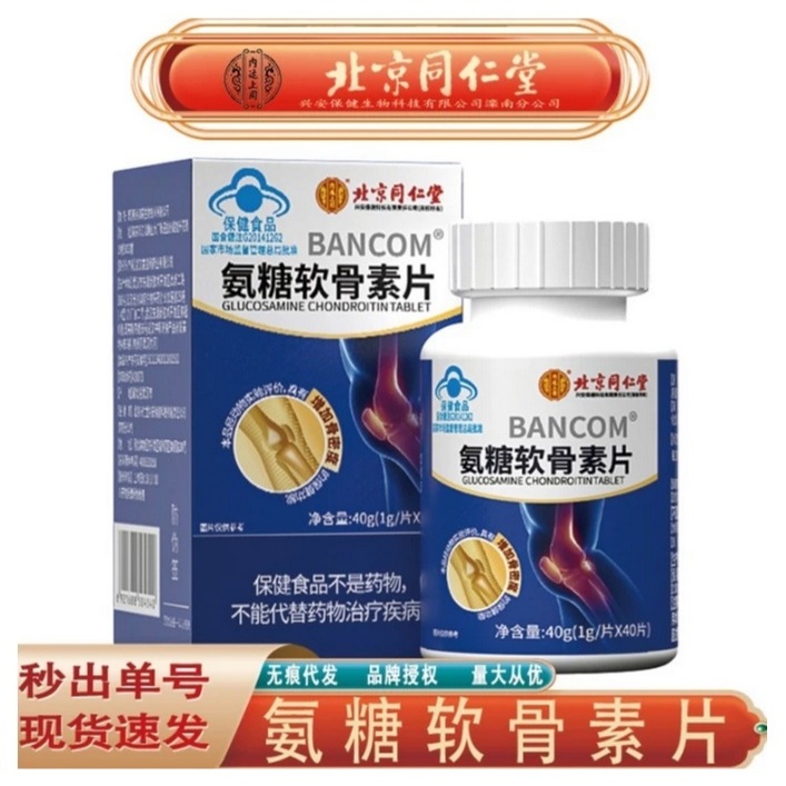Jual Exp DEC 2026 Vitamin Tulang Tong Ren Tang Hongkong Hong Kong ...