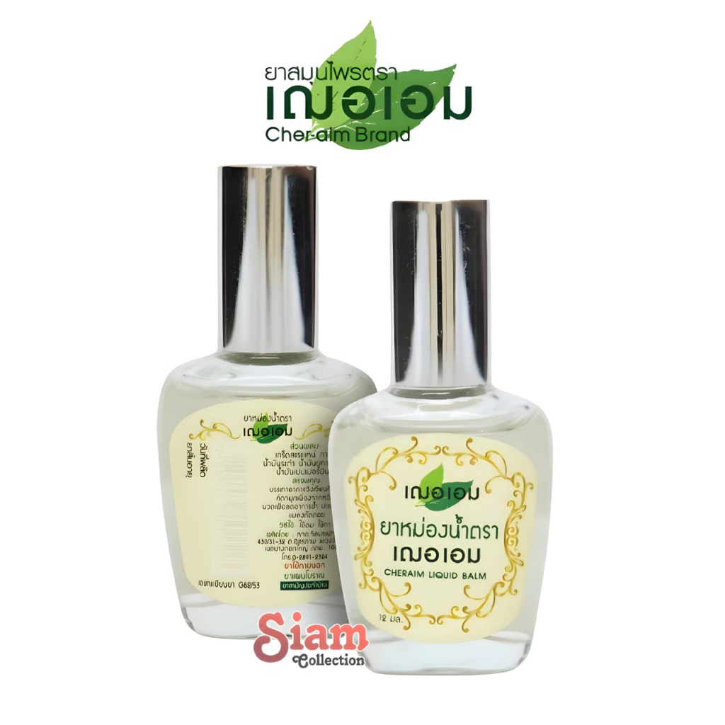 Jual MINYAK ANGIN CHERAIM - BALSEM CAIR ROLL ON 12ml CHER AIM - WANGI ...