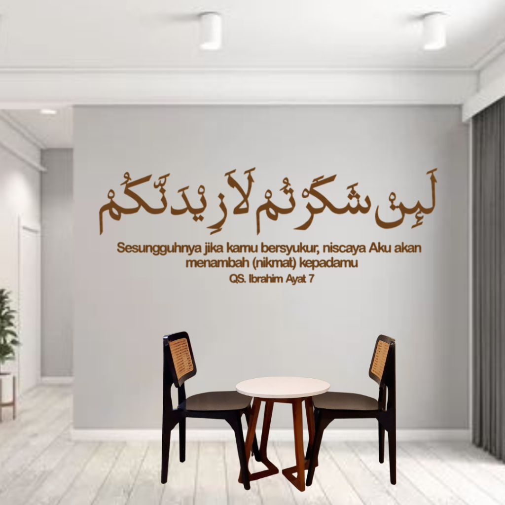 Jual Wall Decor Kaligrafi Ayat Q.S Ibrahim ayat 07 Cutting Laser Hiasan ...