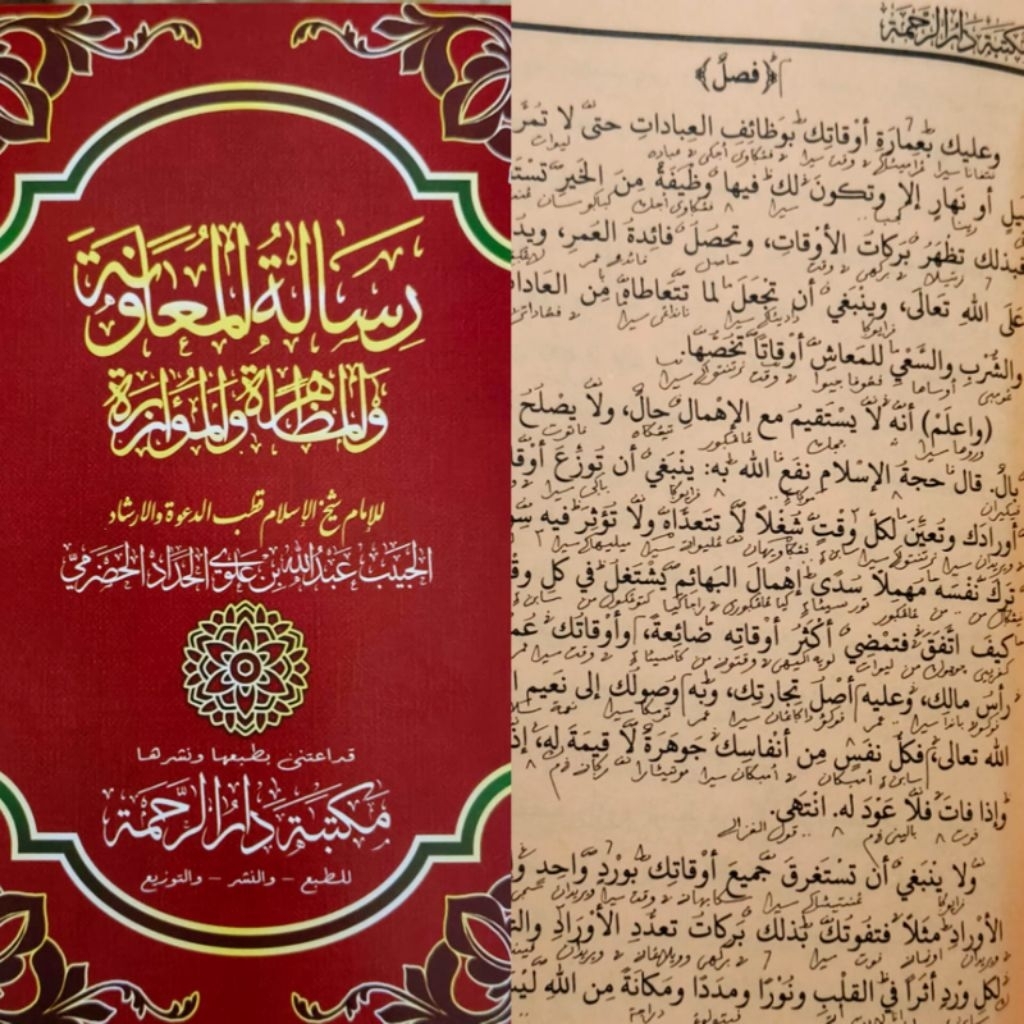 Jual Kitab Risalatul muawanah makna dan kosongan - risalah muawanah ...
