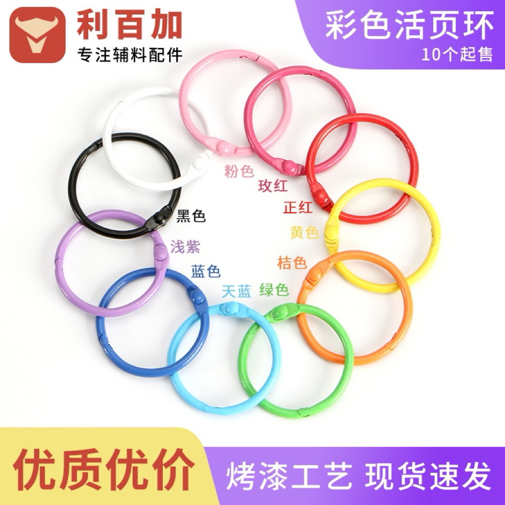 Jual THEDIYLAB (1PCS) [25mm] RING HOOK KAIT BULAT | LOOSE LEAF BOOK ...
