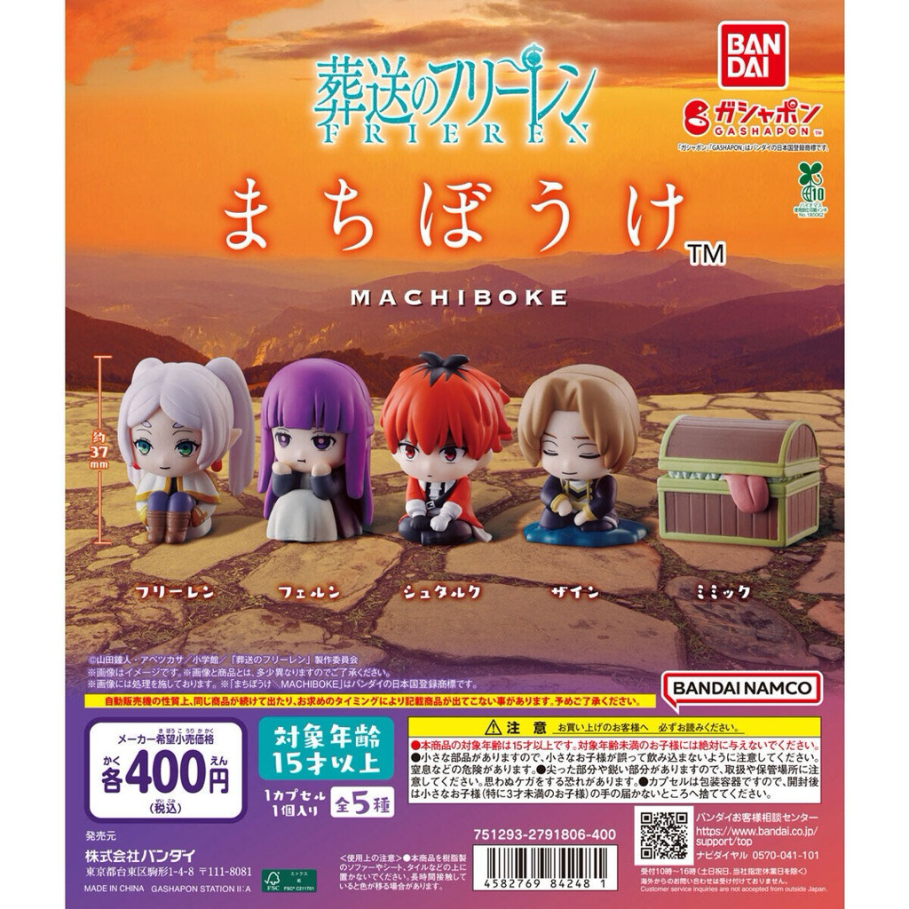 Jual Gashapon / Gacha Machiboke Frieren | Shopee Indonesia