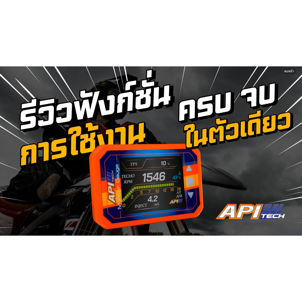 Jual APITech Monitor Gauge | Digital Speedometer | Tachometer ...