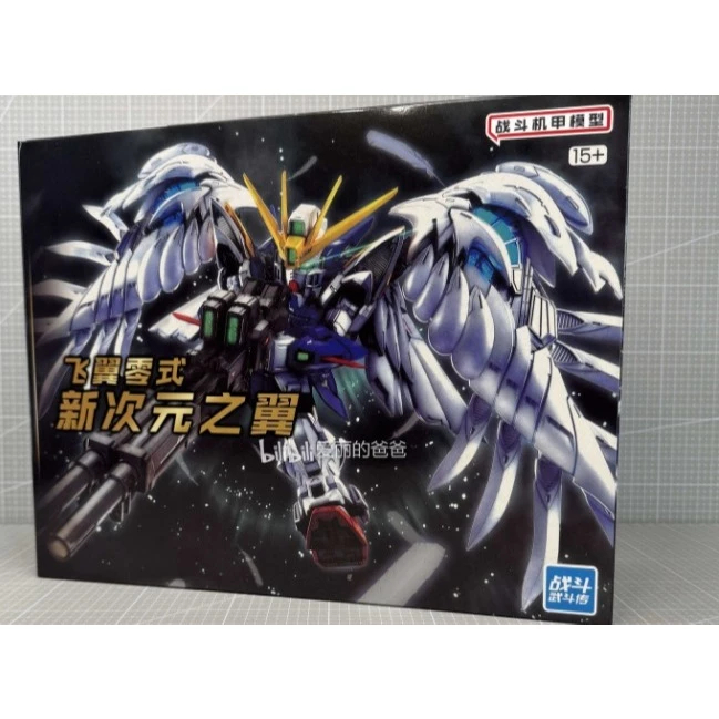 Jual MGSD Wing Zero EW Zhan Dou GL Zhandou Model Kit | Shopee Indonesia