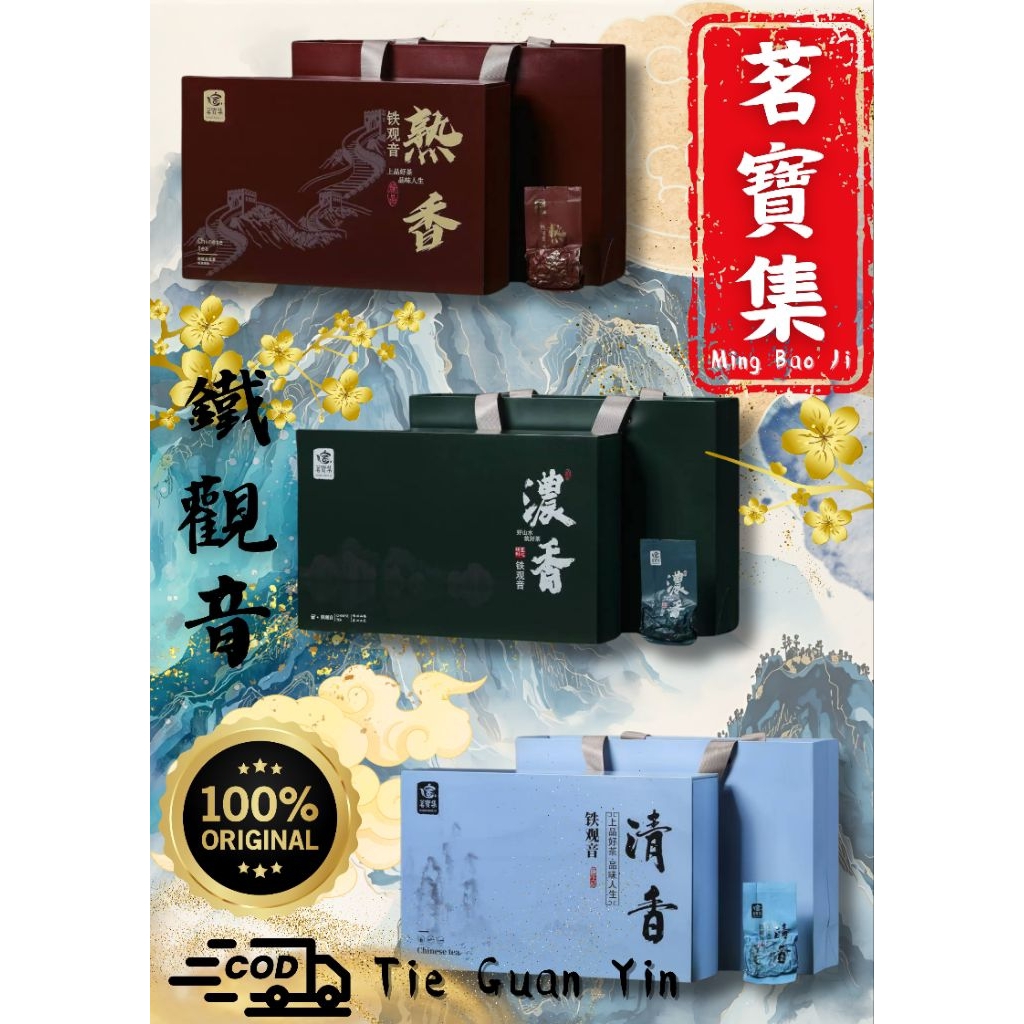 Jual Teh Daun Kering Tie Guan Yin 铁观音 Berbagai Varian Rasa Alami- Ming ...