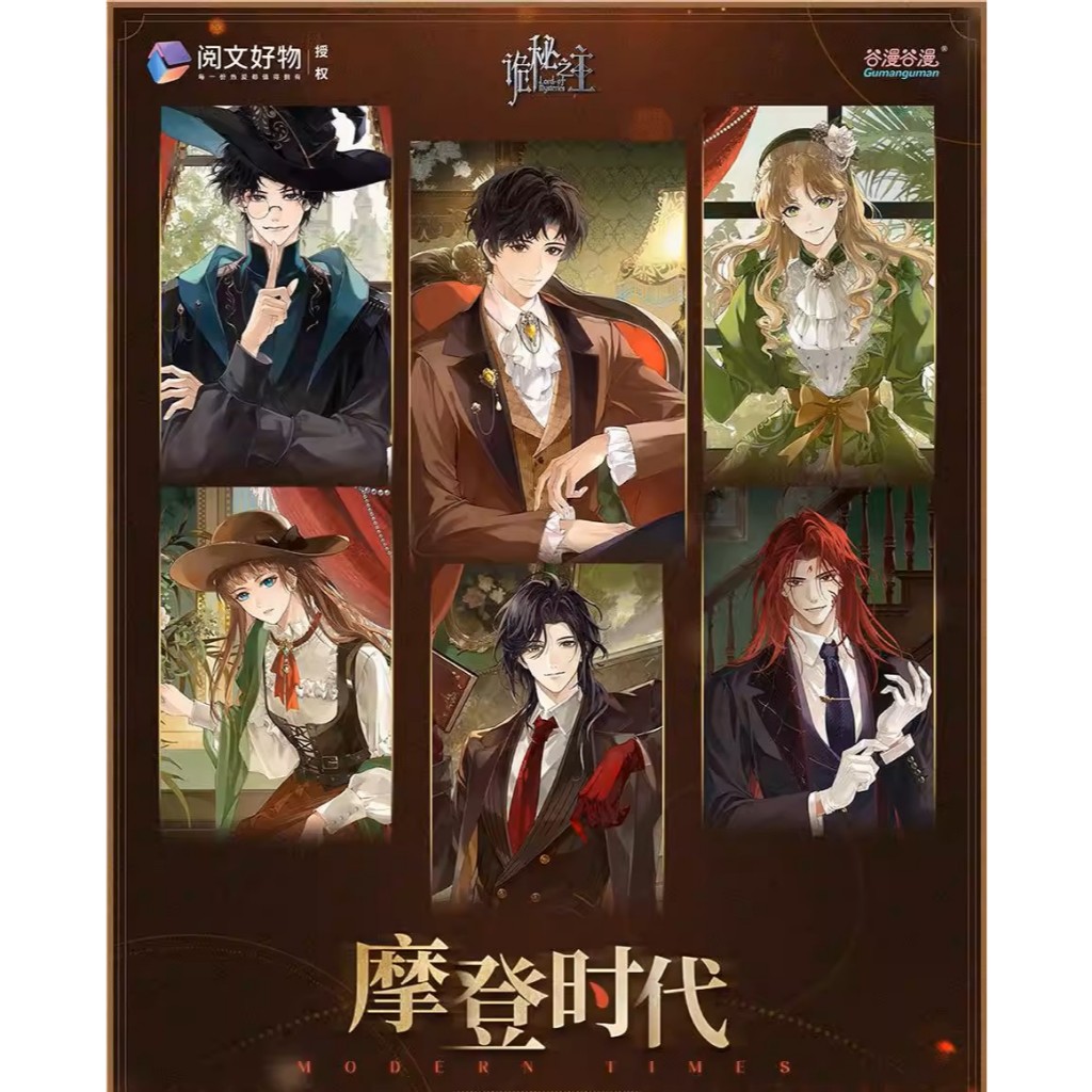 Jual PREORDER LORD OF MYSTERIES LOtM Gui Mi Zhi Zhu [YUEWEN] Modern ...