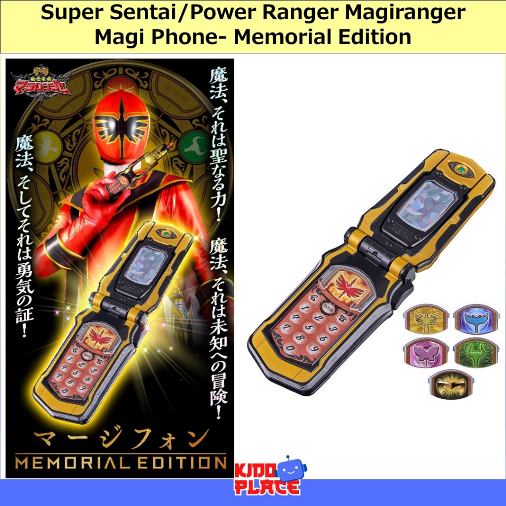 Jual Super Sentai/Power Ranger Magiranger Magi Phone- Memorial Edition ...
