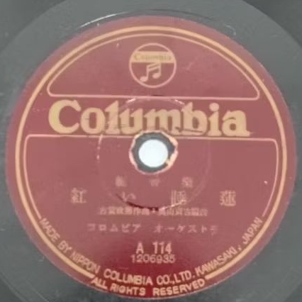 Jual Piringan Hitam Shellac 78 RPM Columbia Red Lotus | Shopee Indonesia