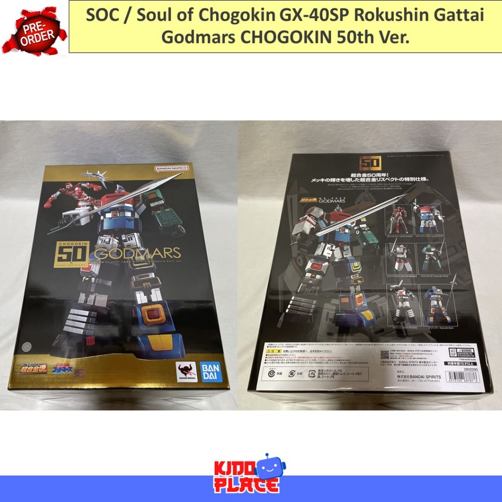 Jual SOC / Soul of Chogokin GX-40SP Rokushin Gattai Godmars CHOGOKIN ...