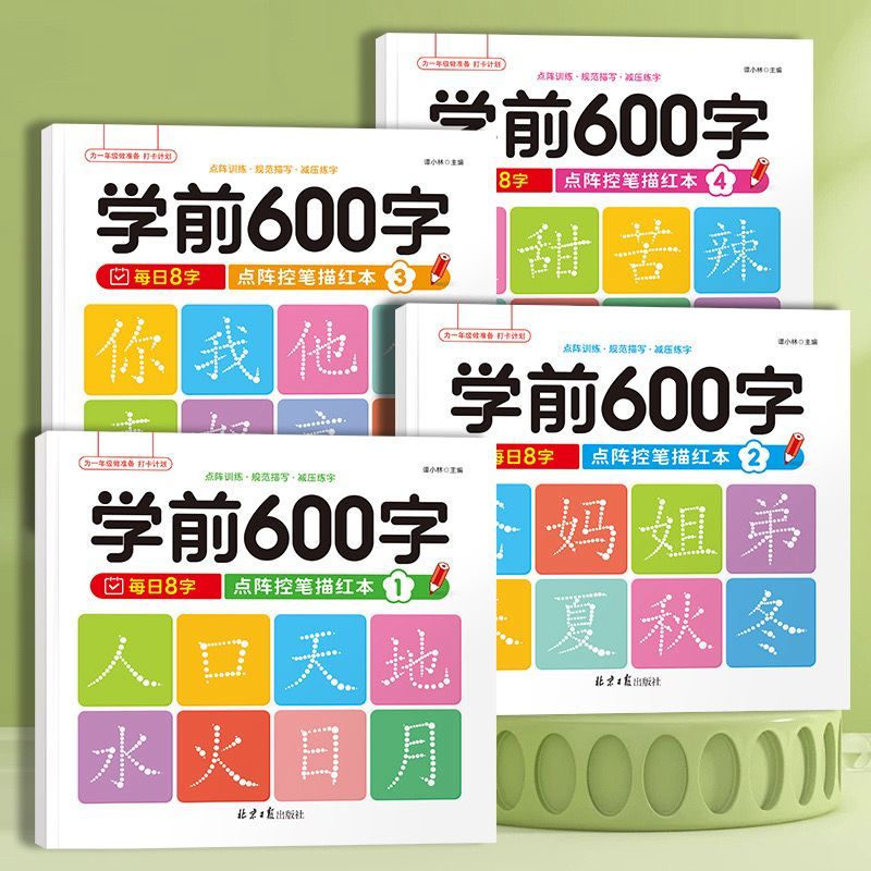 Jual PT6008 6PCS Buku Dasar Mandarin / Learning Book / Buku Tulis ...