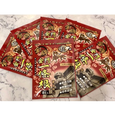 Jual [READY STOCK] KOYO TAIWAN KINMEN YI TIAO GEN Pereda Nyeri Pegal ...