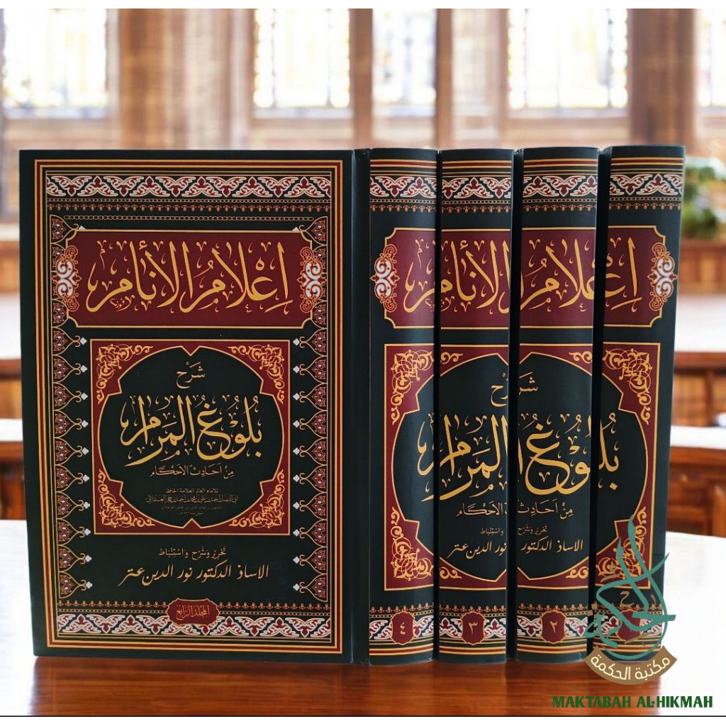 Jual I'lamul Anam Syarah Bulughul Marom/ Ilamul Anam Syarah Bulughul ...