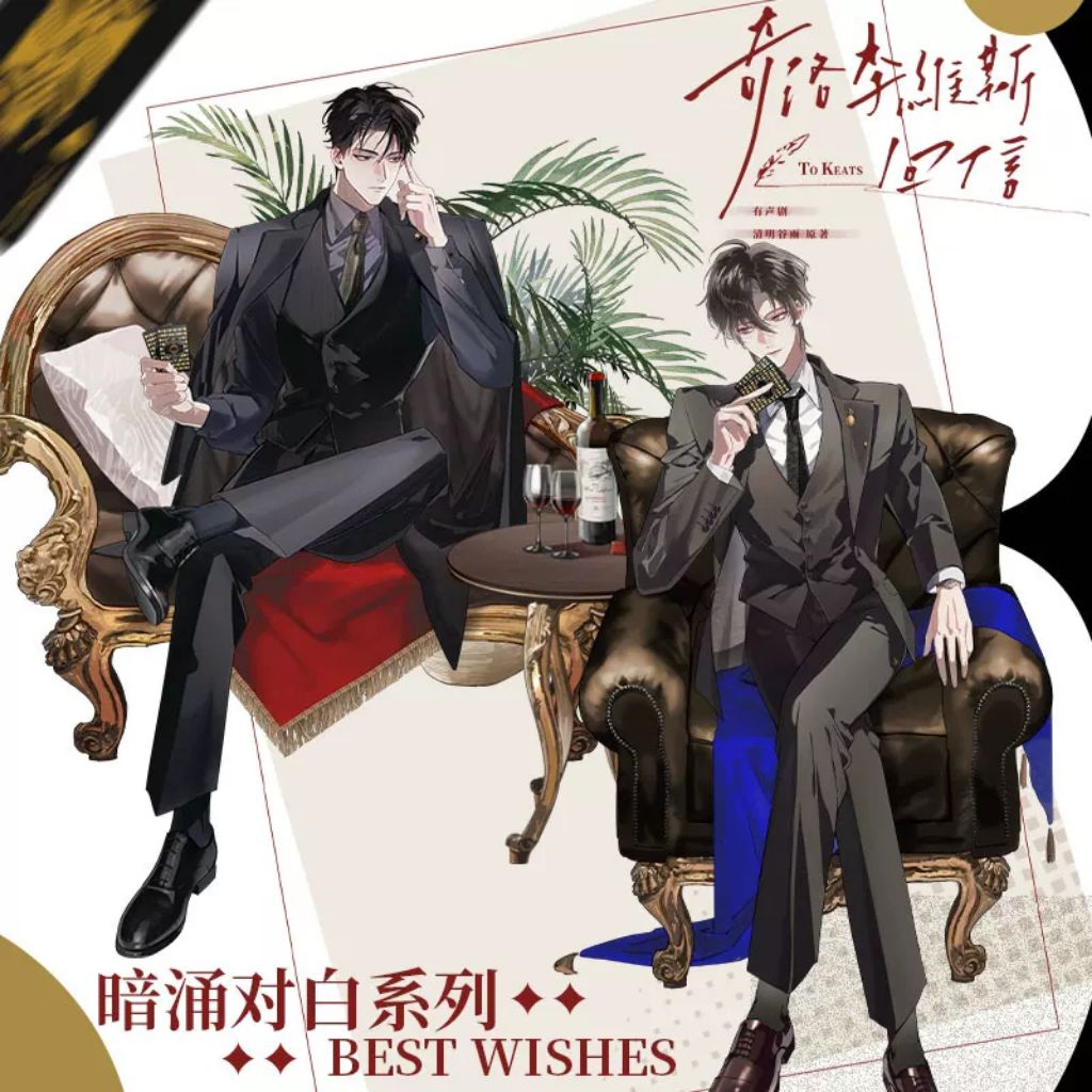 Jual PREORDER BL DANMEI A Letter From Keanu Reeves / Reply to Keats [MOEGOODS] Secretly Surging ...