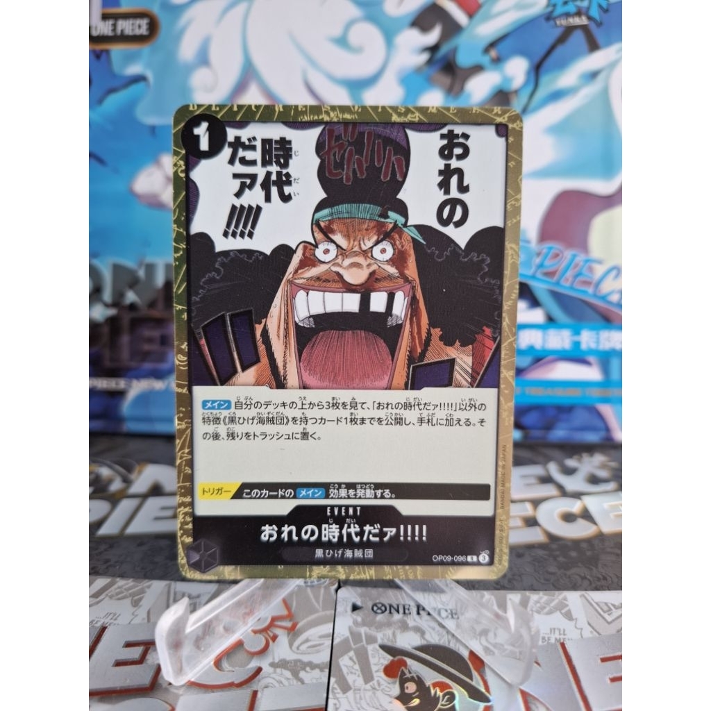 Jual My era begins (R) foil op09-096 || one piece card game tcg | Shopee Indonesia