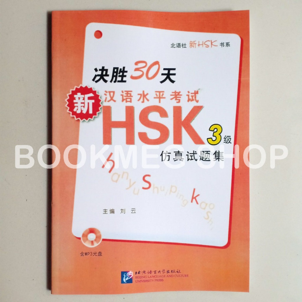 Jual BUKU 30 DAYS WIN NEW HSK SIMULATION TEST PAPERS LEVEL 3 (XIN HAN ...