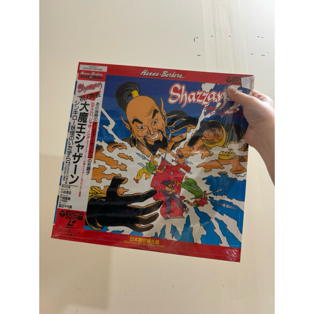 Jual Hanna-Barbera Shazzan vol.1 Shinkiro (1967) 1990 JAPAN LASERDISC ...
