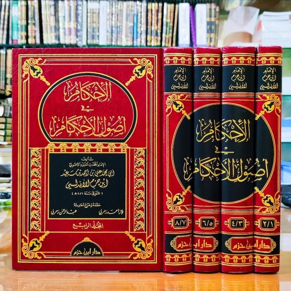 Jual "IMPORT BEIRUT"AL IHKAM FII USHUL AHKAM 4 JILID " الإحكام في أصول ...